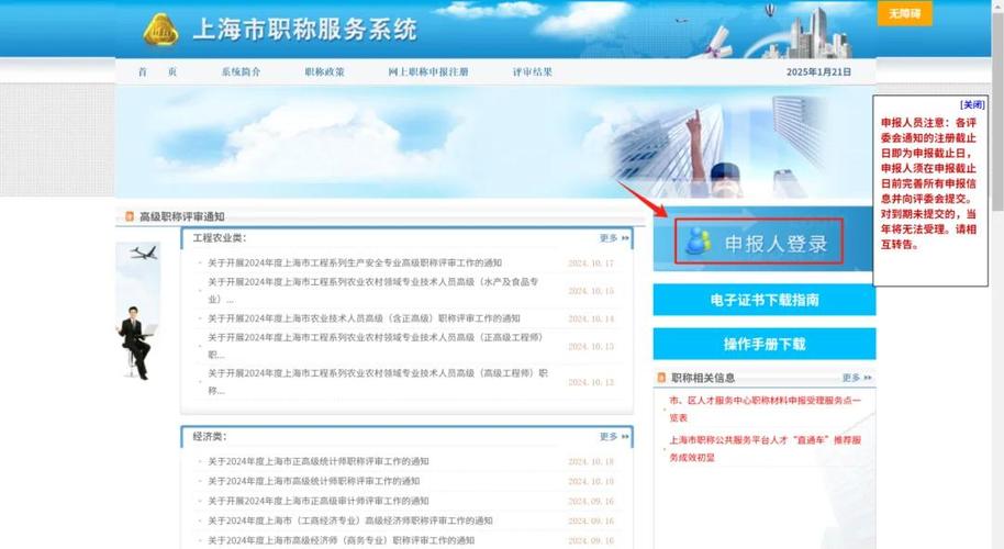 职称网站怎么下载证书截图
