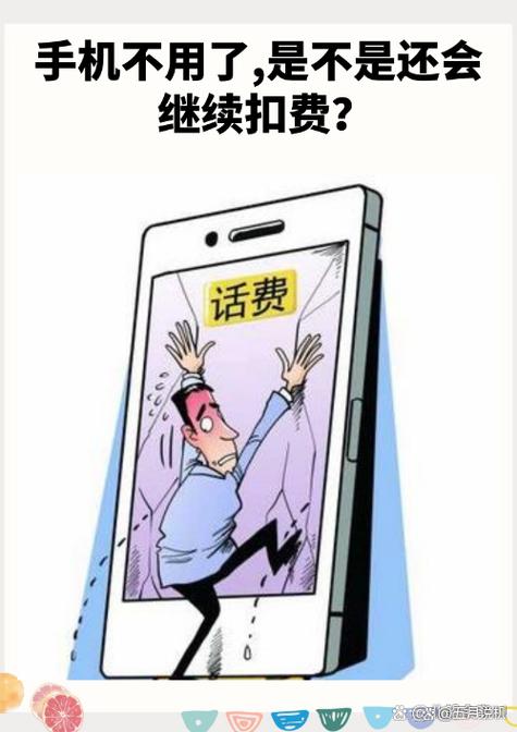 停机了还会一直扣费吗图标