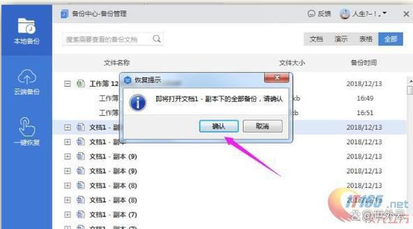 误点不保存截图
