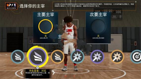 nba2k22生涯模式修改器图标