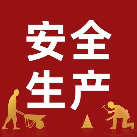 2019安全知识竞赛答案图标
