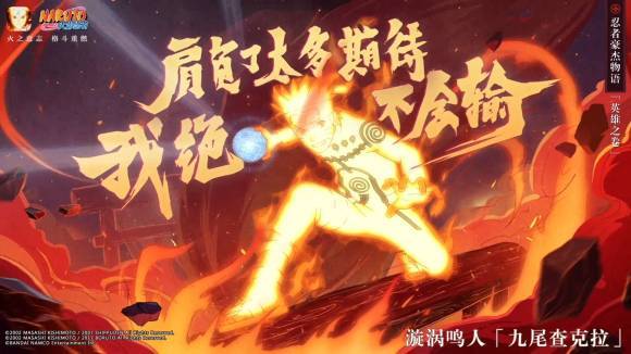 火影忍者.comeback图标