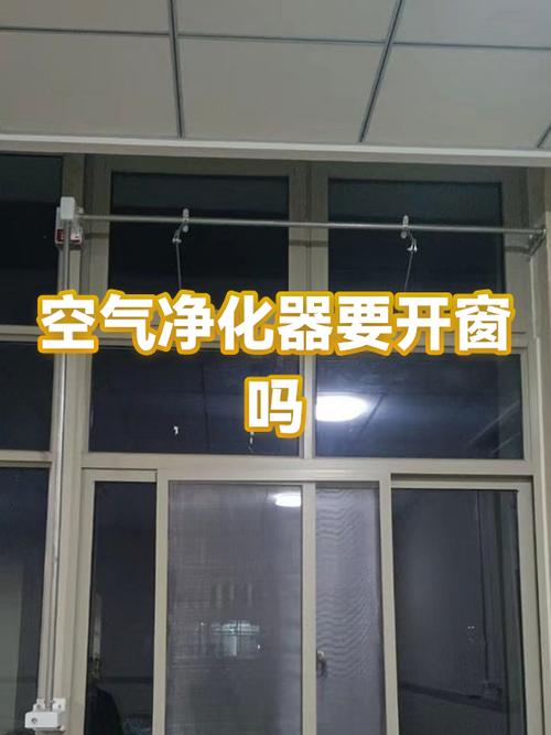 空气净化器是开窗用还是关窗用图标