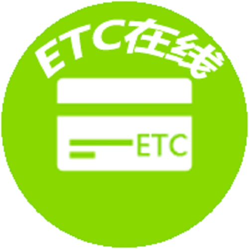etc的app叫什么名字图标