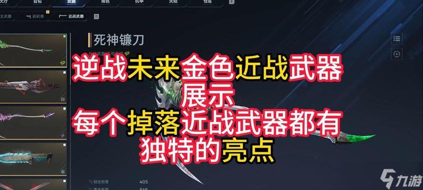 逆战寒冰箭头厉害吗截图