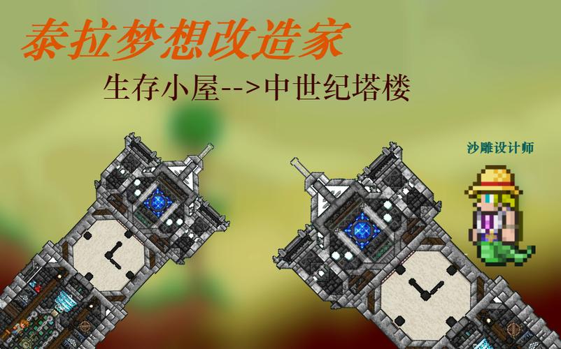 泰拉瑞亚TRSaveEditor截图