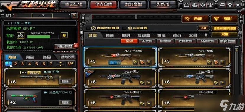 cf怎么切换背包2