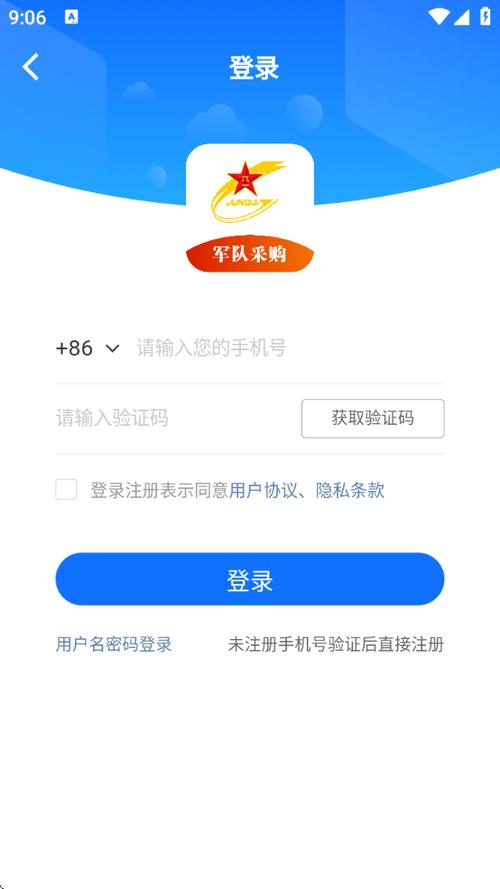 军购网官网入口图标