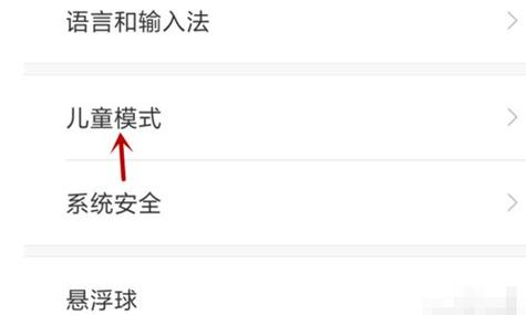 小米手机怎么开启青少年模式图标