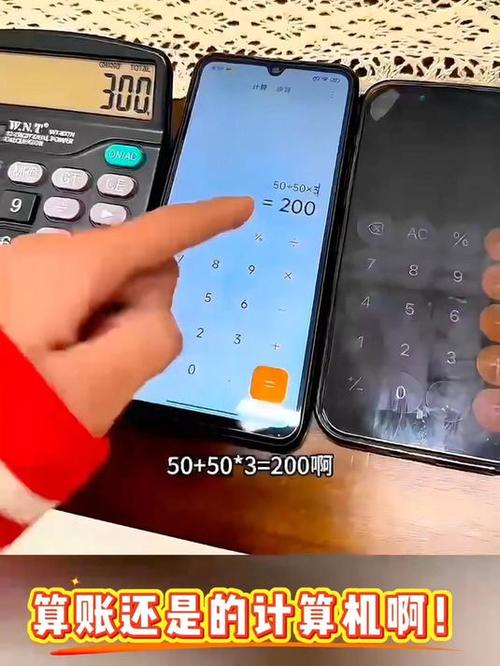 计算器算出来结果不一样图标