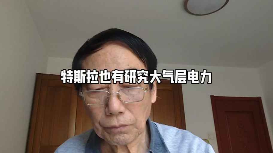 大气层怎么呼出特斯拉图标