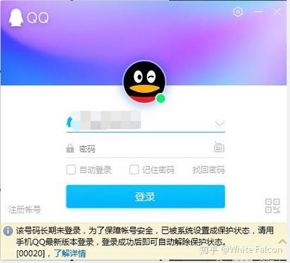 qq三年没登录还能用吗截图