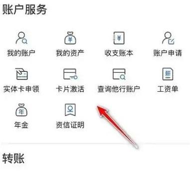 可以用手机激活银行卡吗图标