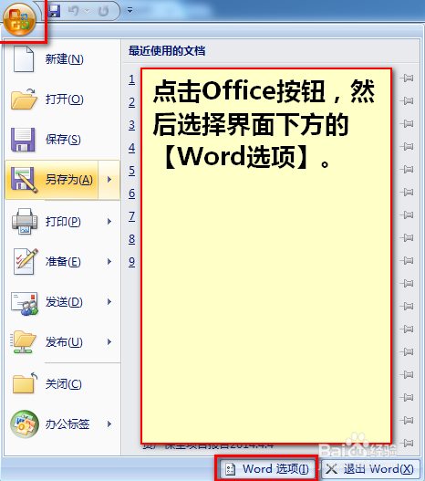 word文档无法使用输入法图标