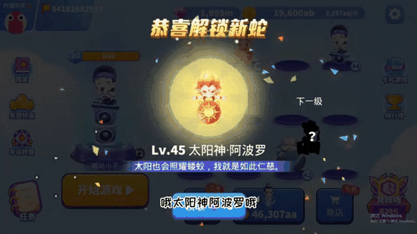 贪吃蛇进化论全皮肤破解版图标
