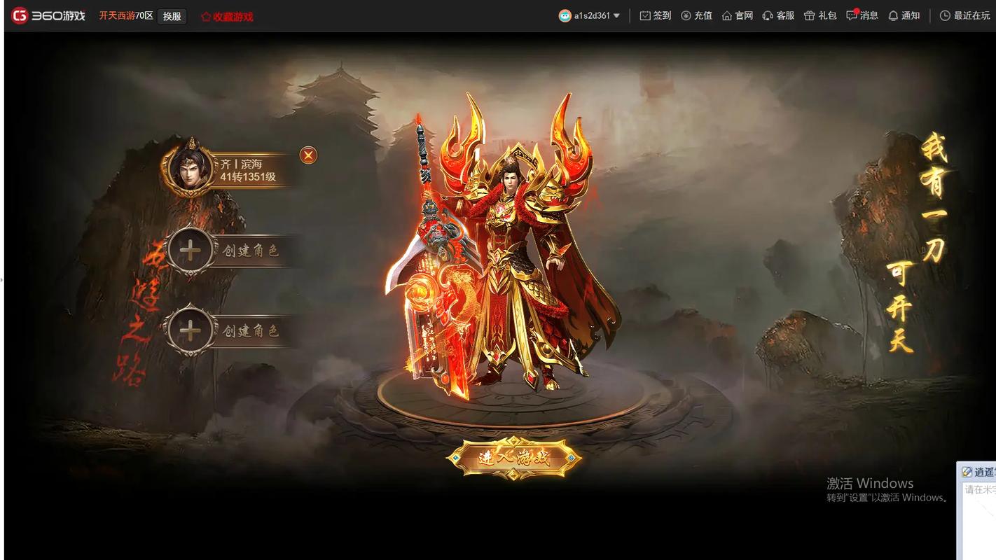 好玩的页游图标