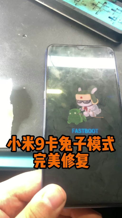 小米手机显示兔子在修安卓图标