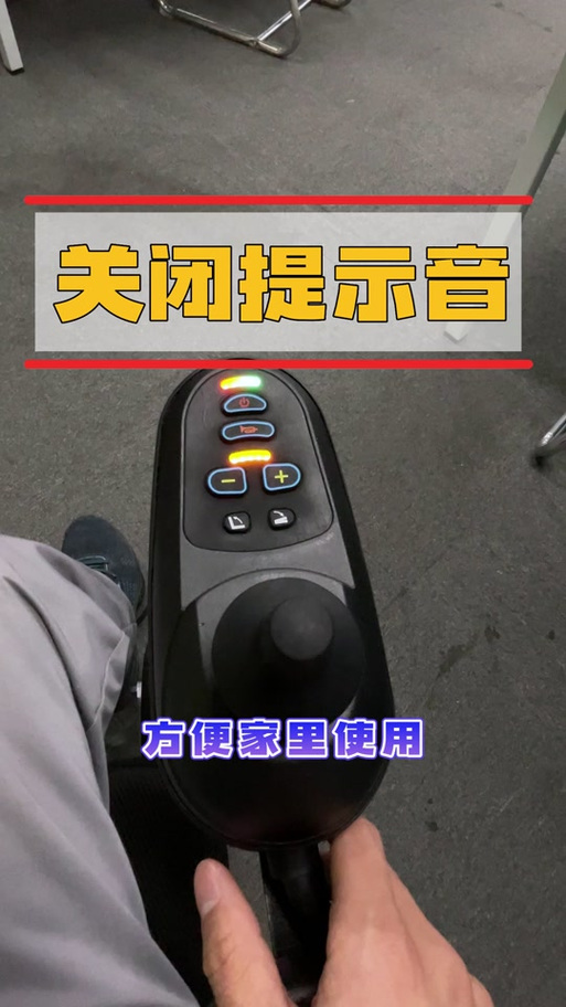 电动车语音播报怎么关闭图标