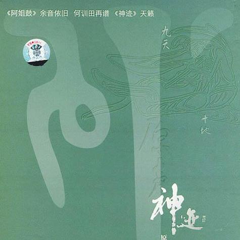 神迹终止论