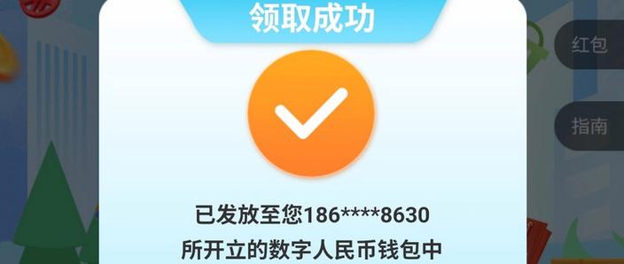 农行开通数字人民币图标
