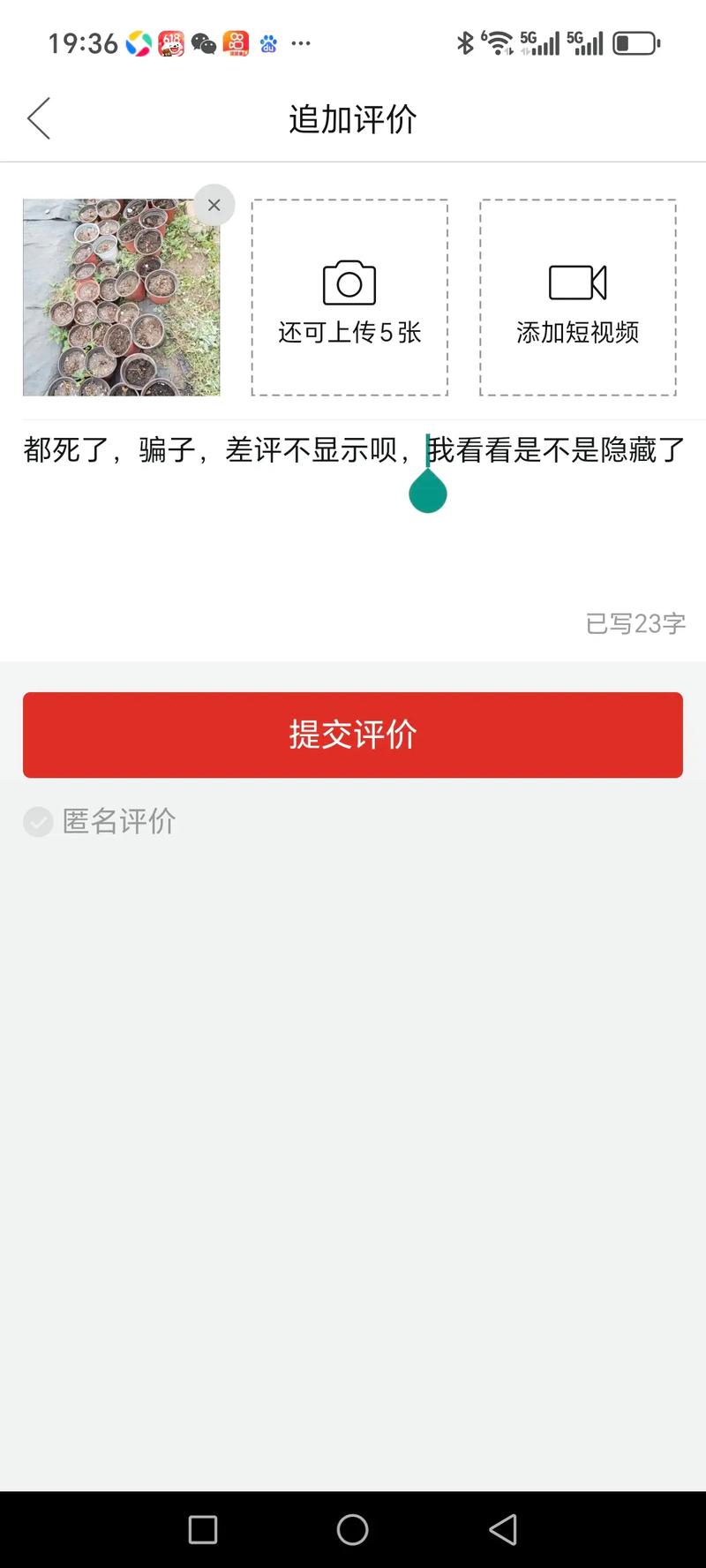 闲鱼隐藏差评的方法缩略图