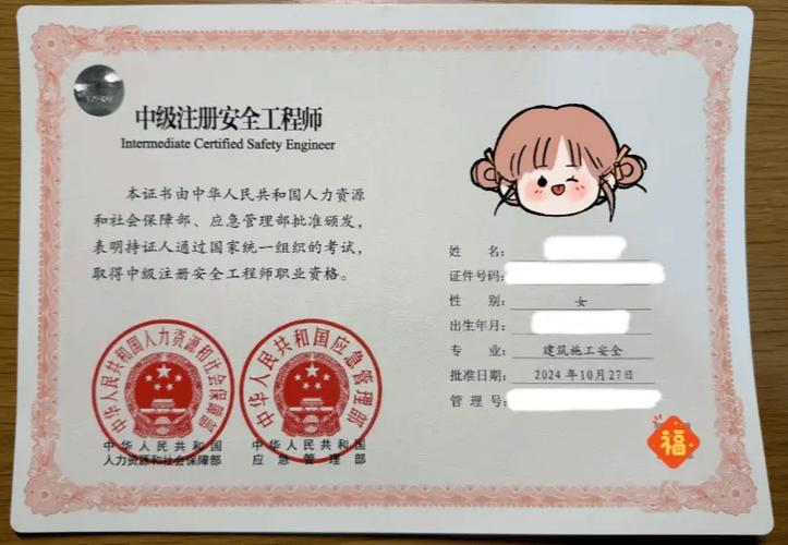 兼职注册安全工程师图标