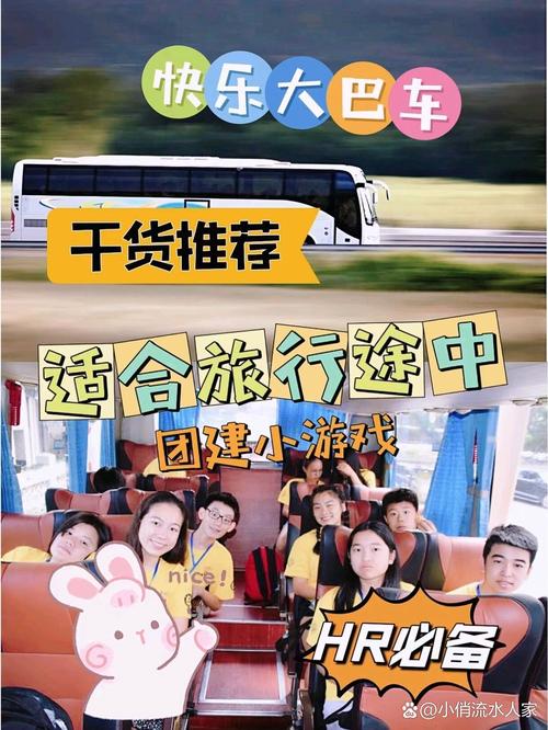 长途旅行游戏中文版图标