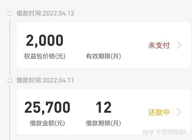你我贷加贷能下吗