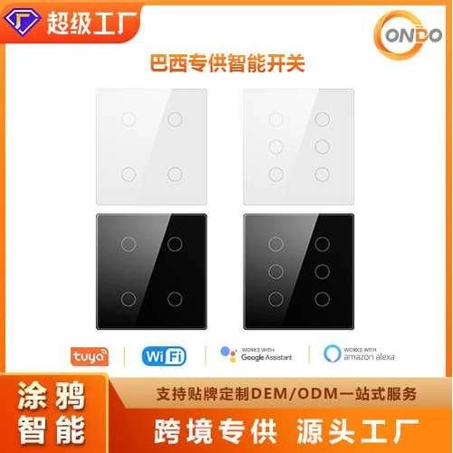 涂鸦智能wifi开关配置图标