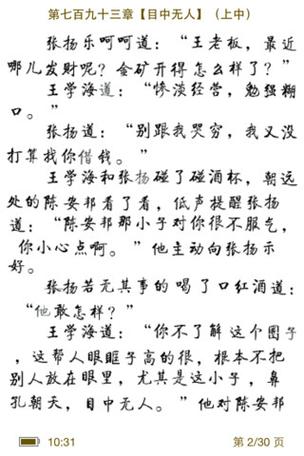 公子闲小说在线阅读图标
