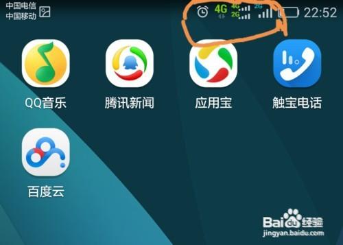 华为手机打开网页慢截图