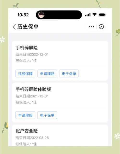 vivo碎屏险多少钱一年图标