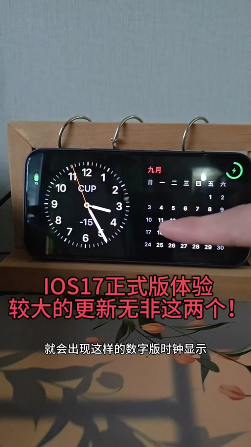 苹果手机横屏时间显示图标