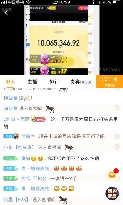 yy币1314多少人民币截图