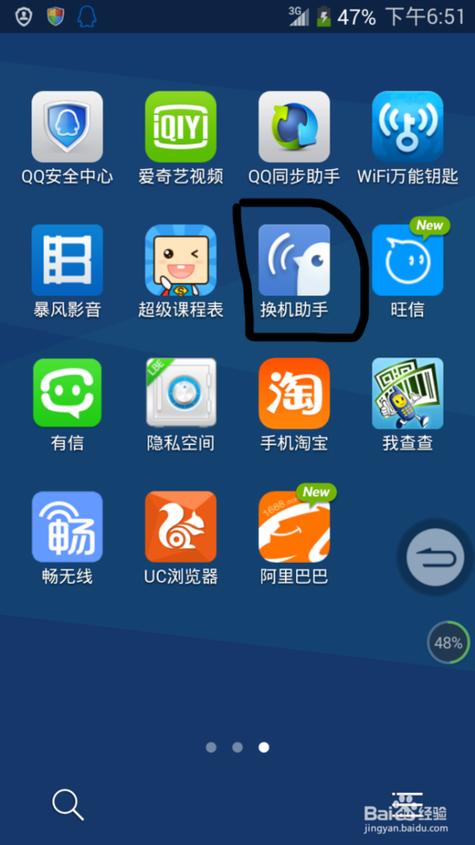 换机助手一直正在导入照片