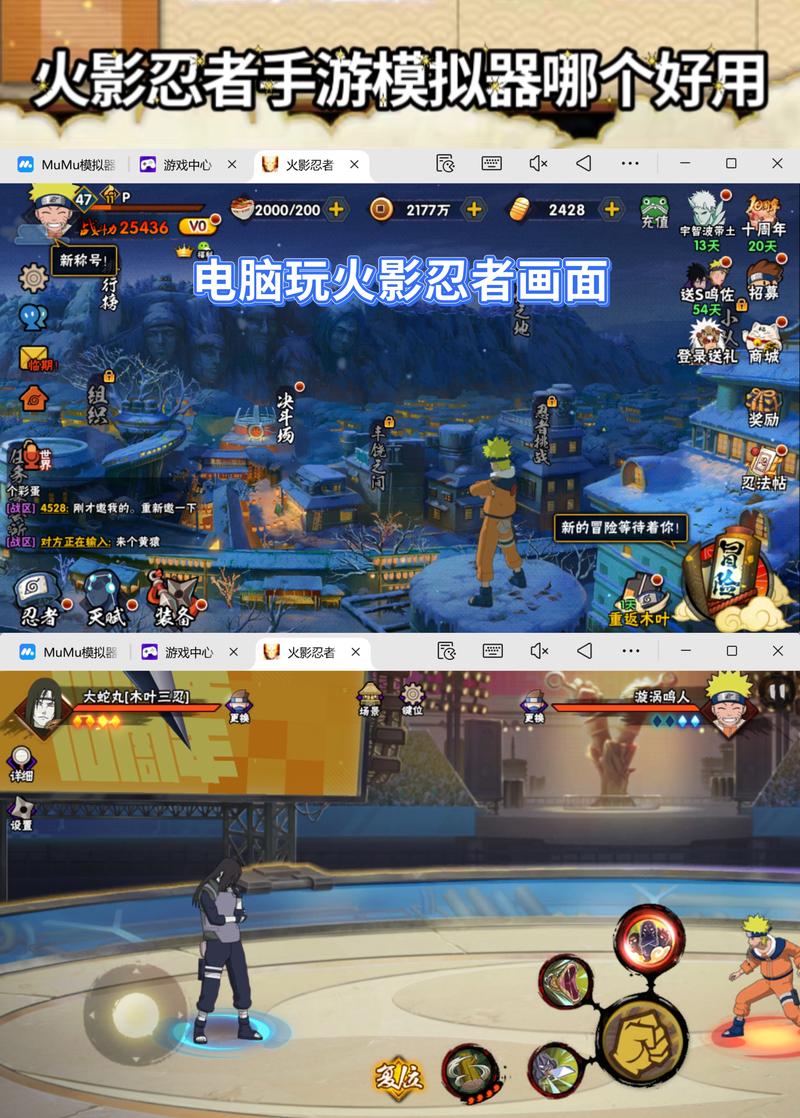 火影忍者主界面怎么换图标
