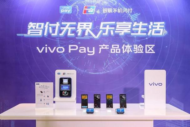 vivo可以银联支付吗截图