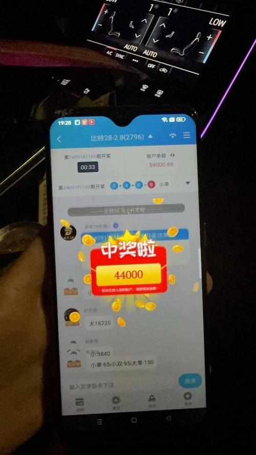买黑号开挂截图