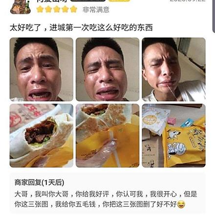 外卖评价图标