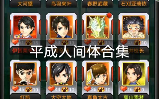奥特曼系列ol人间体获得图标