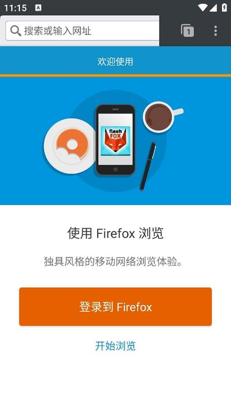 闪狐浏览器图标