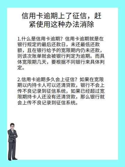 征信如何消除截图