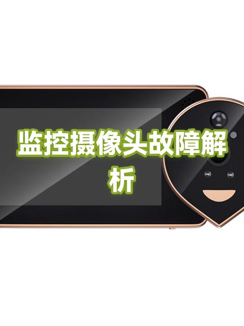 摄像头存储异常这是什么原因导致的截图