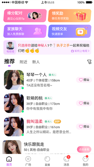 真人交友是什么平台图标