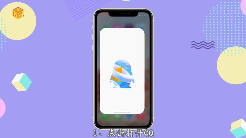 qq如何绑定基友关系和闺蜜关系图标