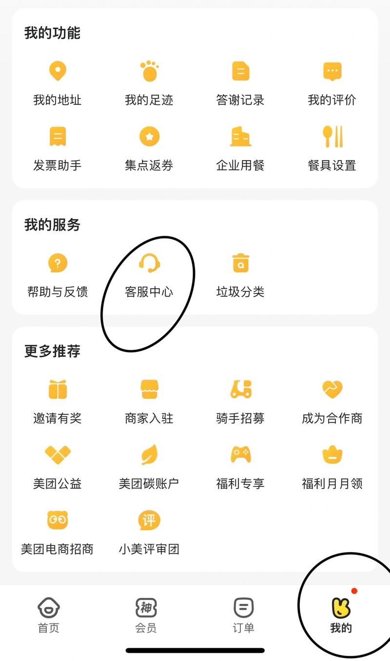 美团预留房能关吗图标