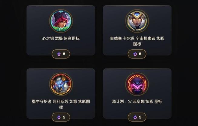 英雄联盟换绑手机截图