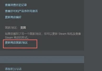 steam国家地区改不了图标