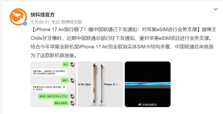 联通iphone17合约机图标
