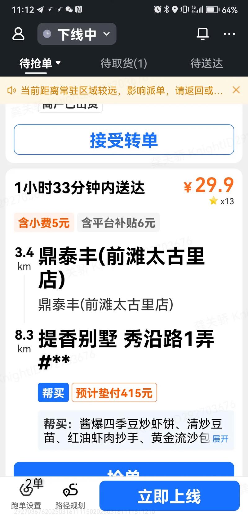 众邦接单有风险吗图标